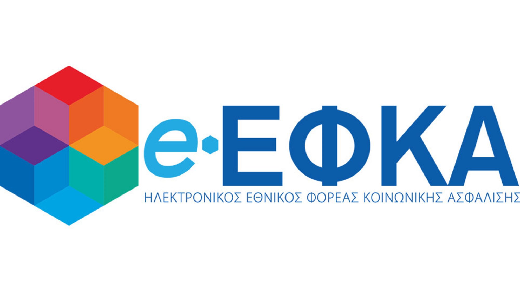 Τα επιδόματα που καταβάλλονται σήμερα από τον e-ΕΦΚΑ - fyi.news